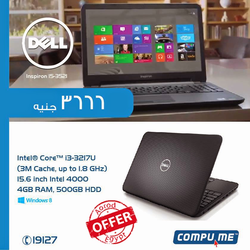 كمبيومي compume