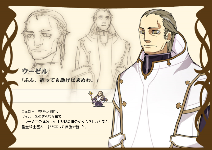 Rondo of Swords: Characters