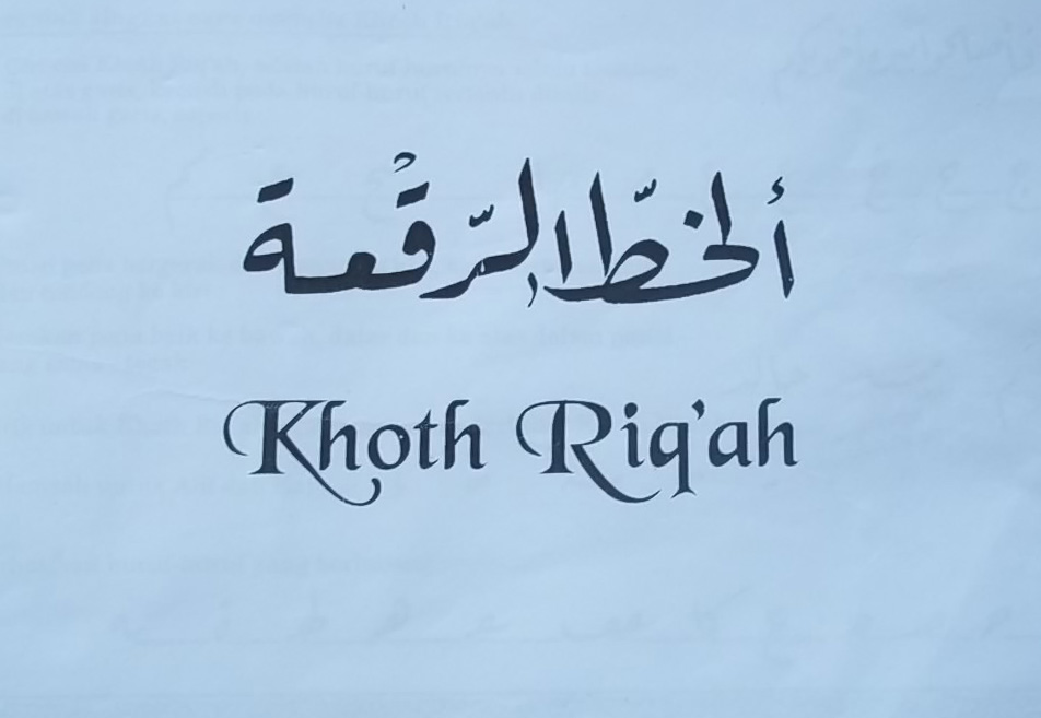 MA ISHLAHUL MUSLIMIN SENTELUK: KAIDAH KHOT RIQ’AH LENGKAP