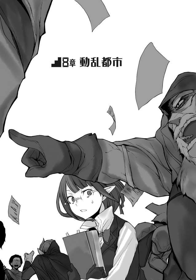 Danmachi LN Illustration - Volume 10 - Novel illustrations