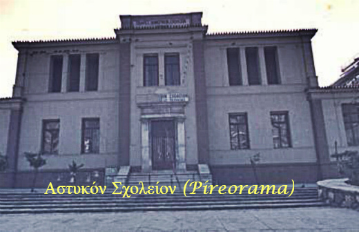 Pireorama ιστορίας και πολιτισμού: Τα Νεοκλασικά του Πειραιά σε ...