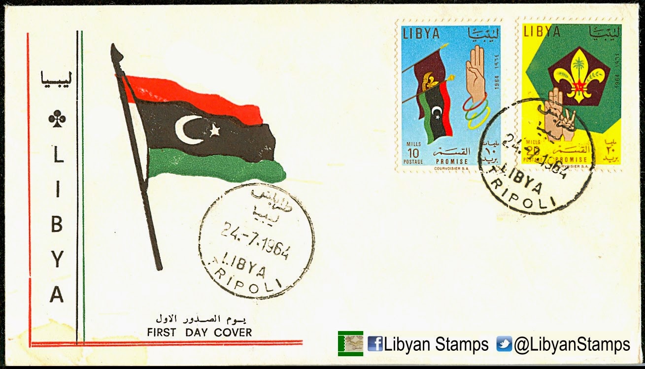 Libyan Stamps: LIBYAN STAMPS 50 YEARS AGO: 24 JULY 1964
