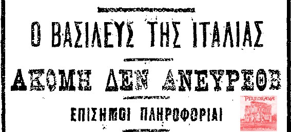 Pireorama ιστορίας και πολιτισμού: Μαΐου 2013