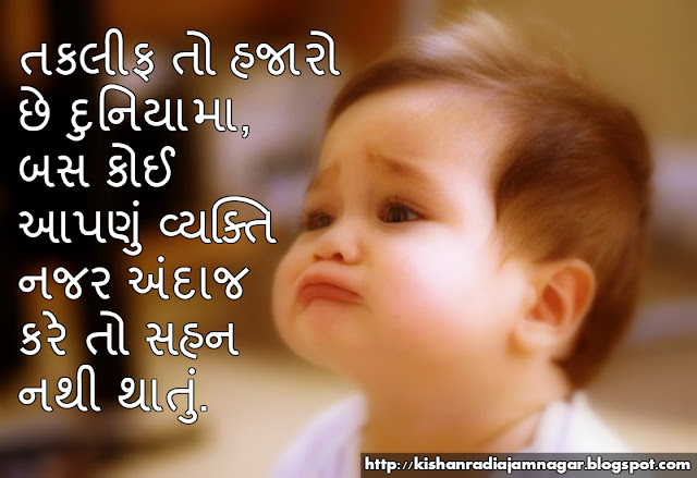 Gujarati Suvichar On Sad - Gujarati Suvichar|Gujarati Quotes|Gujarati ...