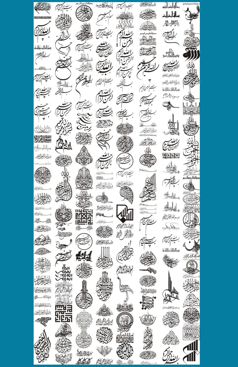 Quran Art: Collection (IN THE NAME OF ALLAH) AI Format