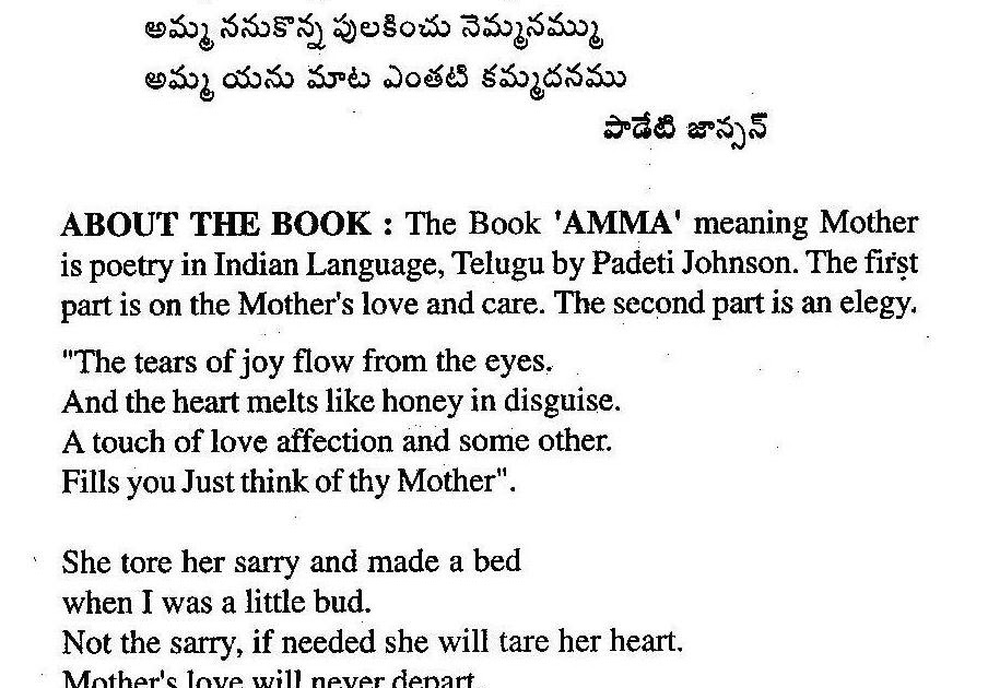 "Mother" - poetry in Telugu language - "Amma": "Mother" - poetry in ...