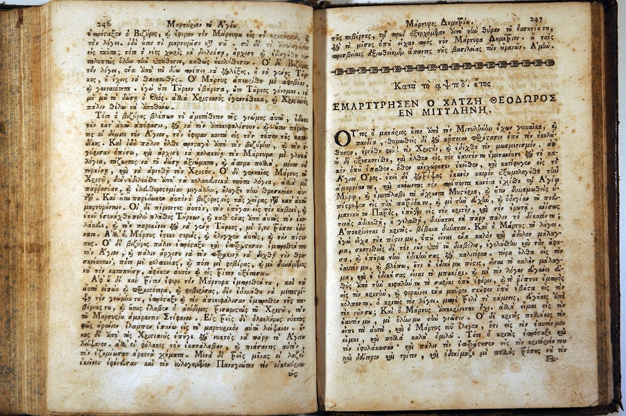 ΑΓΙΟΡΕΙΤΙΚΟΣ ΛΟΓΟΣ: ΑΓΙΟΡΕΙΤΙΚΗ ΨΗΦΙΑΚΗ ΒΙΒΛΙΟΘΗΚΗ: ΝΕΟΝ ΜΑΡΤΥΡΟΛΟΓΙΟΝ ...