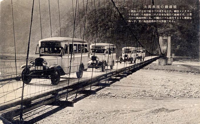 The View from Taiwan: Then and Now: the Chosui River bridge UPDATED