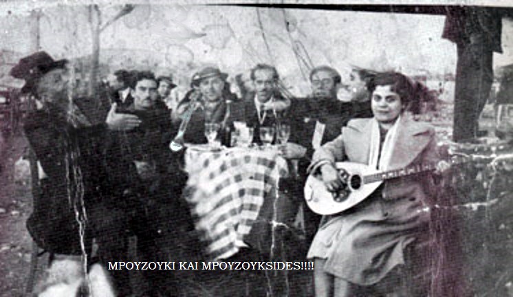 Δημήτρης Γκόγκος ή Μπαγιαντέρας | Μπουζούκι Και Μπουζουξήδες.