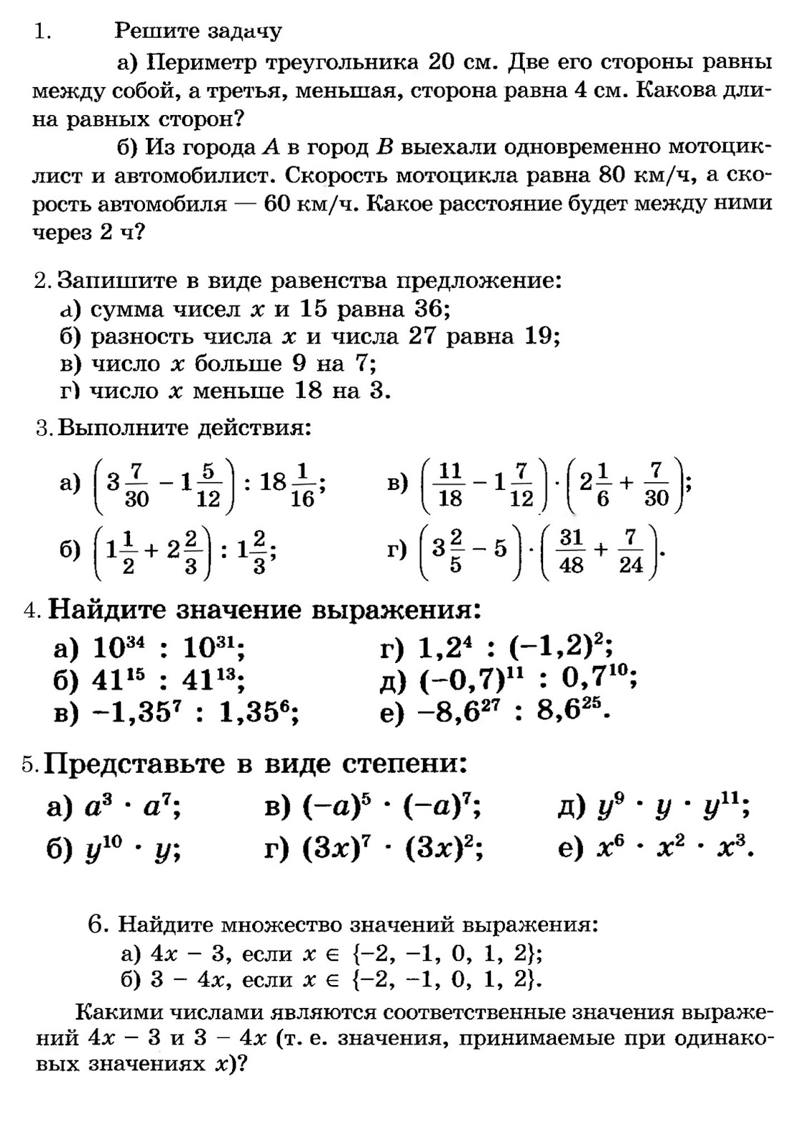 Задание на лето