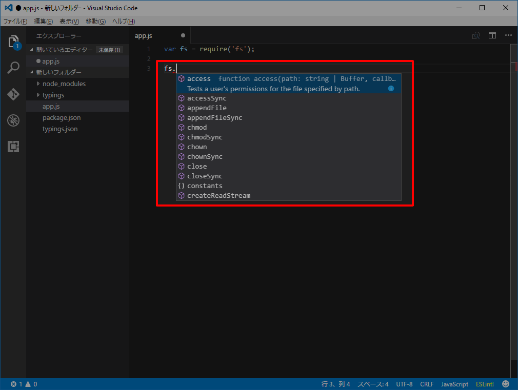 Visual Studio Code に Node.js と Express の インテリセンス を 追加 する - galife