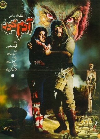 Not This Time, Nayland Smith: Adam Khor (1991)