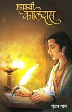 CHODAVARAMNET: TELUGU ARTICLE ABOUT THE GREAT WRITER MAHA KAVI KALIDASU