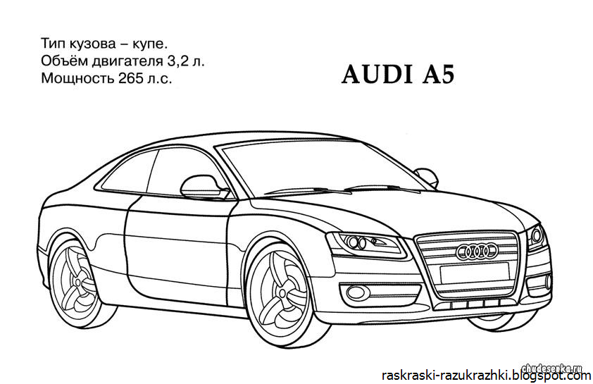 4 Машинки Раскраска