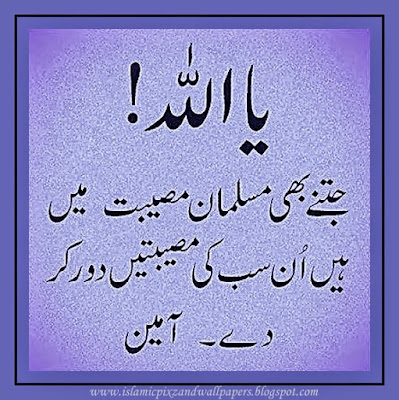 Islamic poetry wallpapers - Islamic Wallpeprs And videos