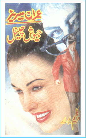 Imran Series By Mazhar Kaleem - trainingfasr