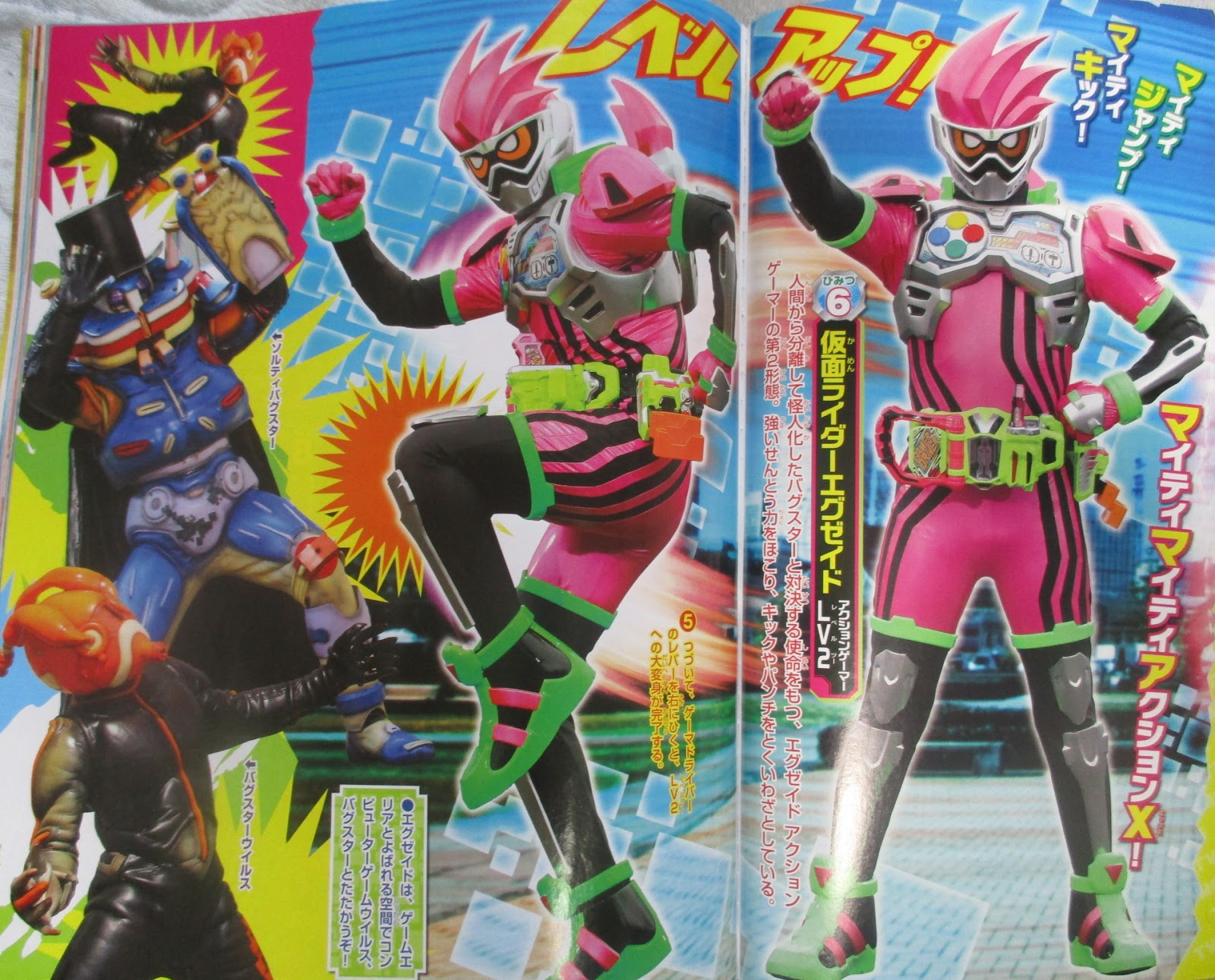 Kamen Rider Ex-Aid : Character Scans! ~ AiNimeWorld