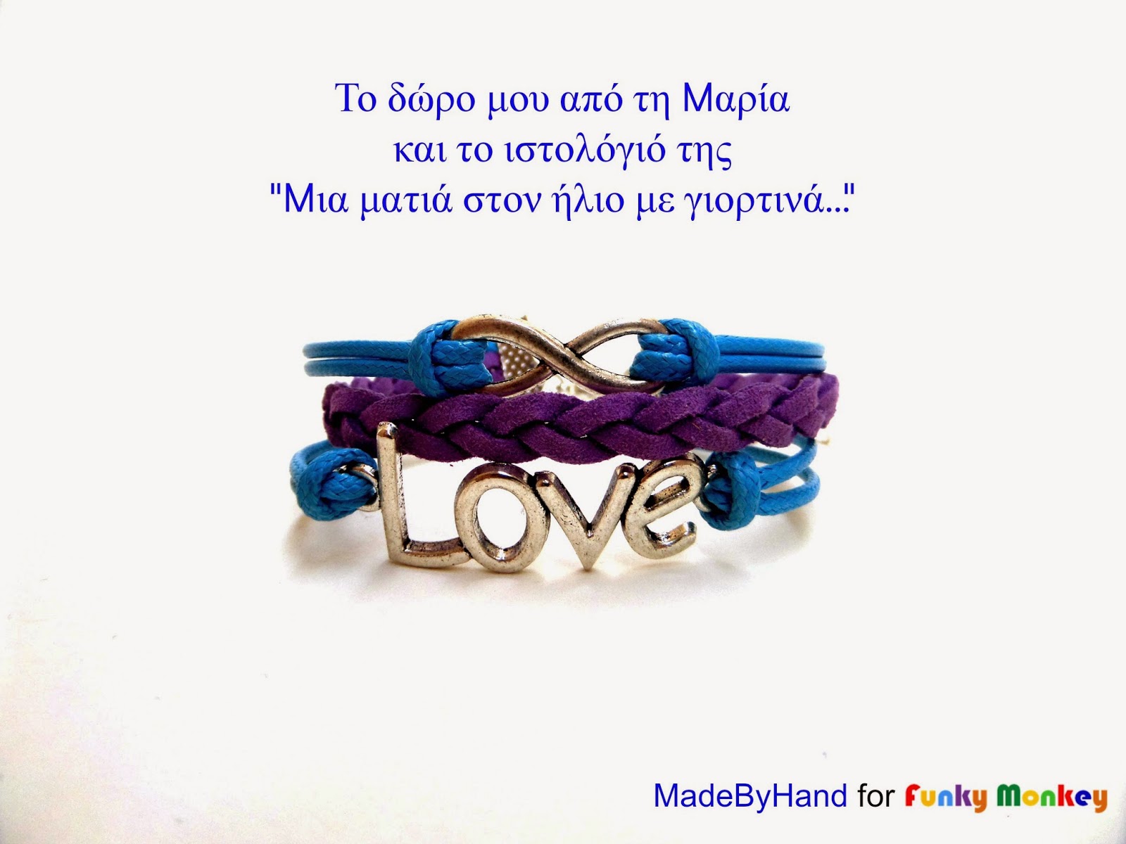 Funky Monkey : Μαρτίου 2014