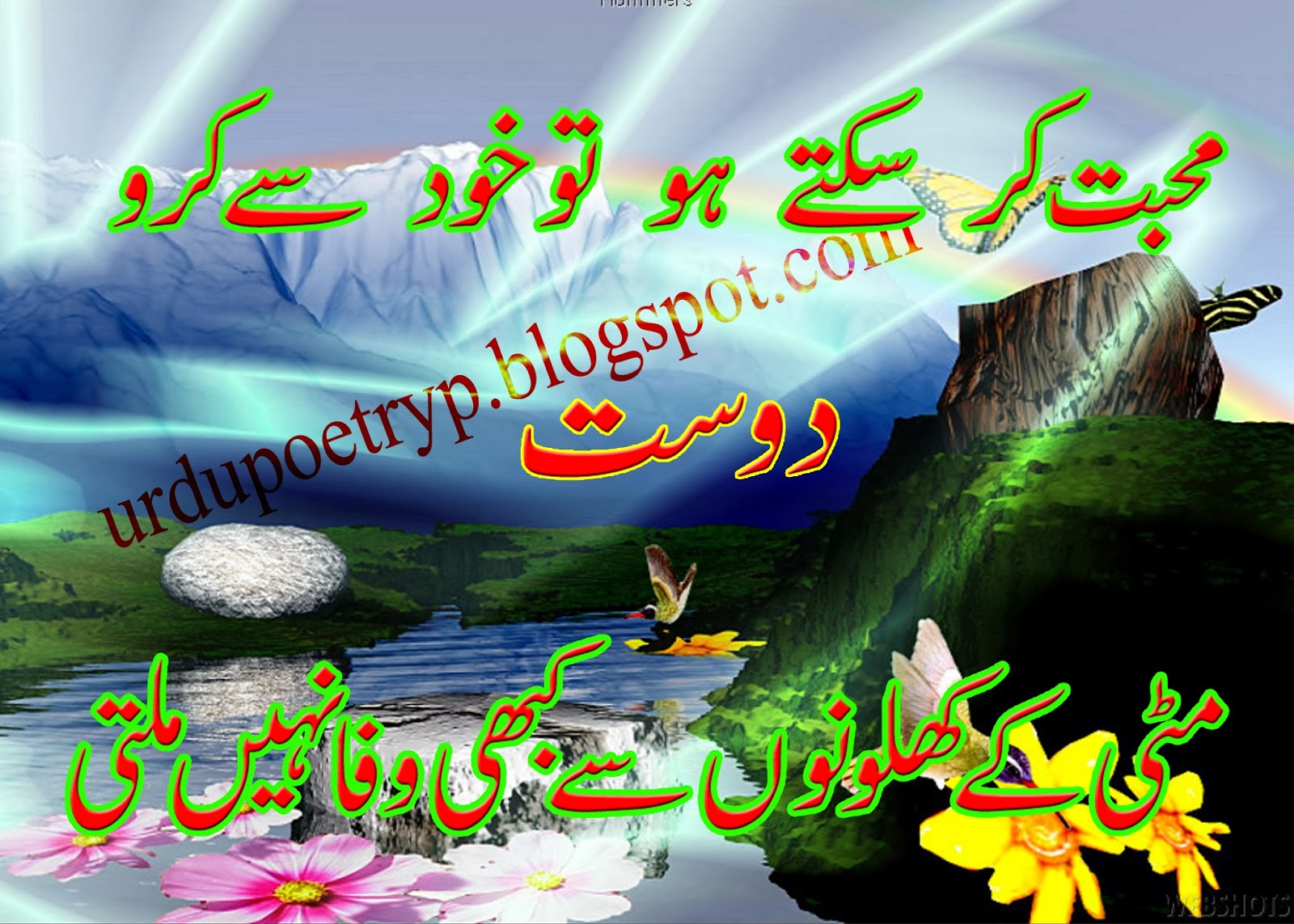 Urdu Potry Nice - UrduPotery, UrduMoves, Panjabi movies, Softwere,live ...