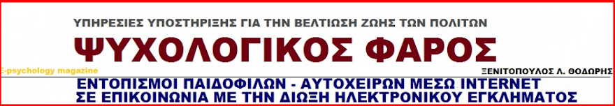 ΨΥΧΟΛΟΓΙΚΟΣ ΦΑΡΟΣ: Τύποι ανθρώπων που πρέπει να απομακρύνετε από δίπλα ...