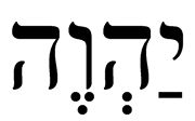 YeHoVaH Él es Elohim: Yahveh o Yahweh no es biblico.