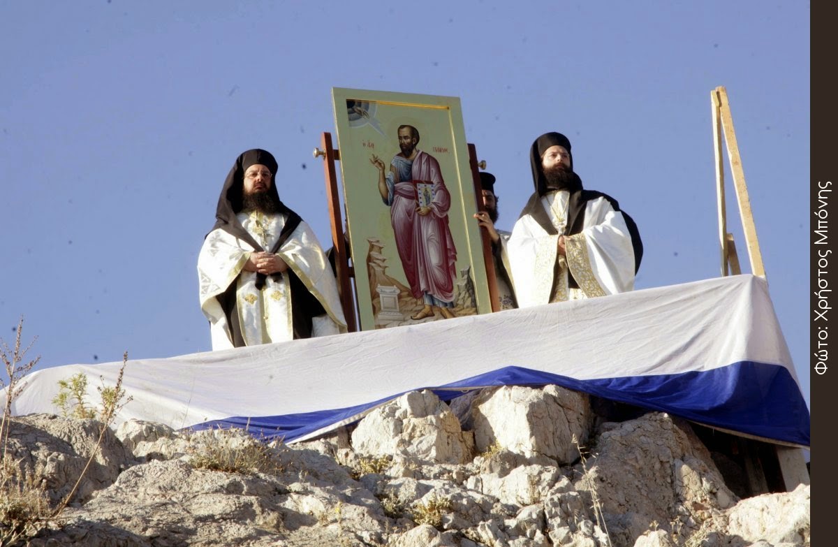 ΣΤΟΝ ΛΟΦΟ ΤΟΥ ΑΡΕΙΟΥ ΠΑΓΟΥ... Η ΙΕΡΑ ΣΥΝΟΔΟΣ ΤΙΜΗΣΕ ΤΟΝ ΑΠΟΣΤΟΛΟ ΠΑΥΛΟ ...