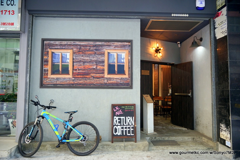 KC賞味隨筆: Return Coffee House ~ 回氣