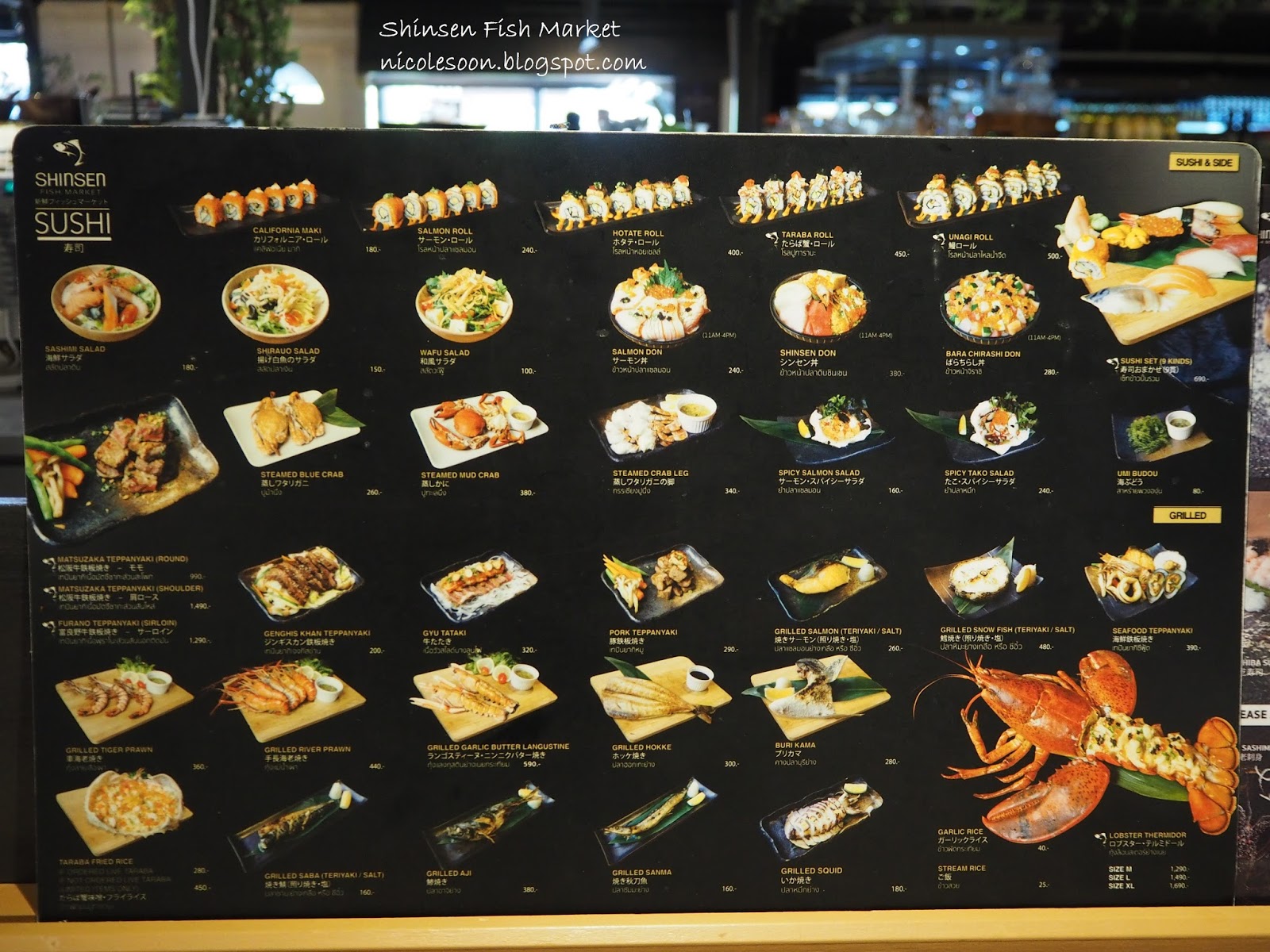 雨后的约会 : 泰国曼谷－美食 • Shinsen Fish Market