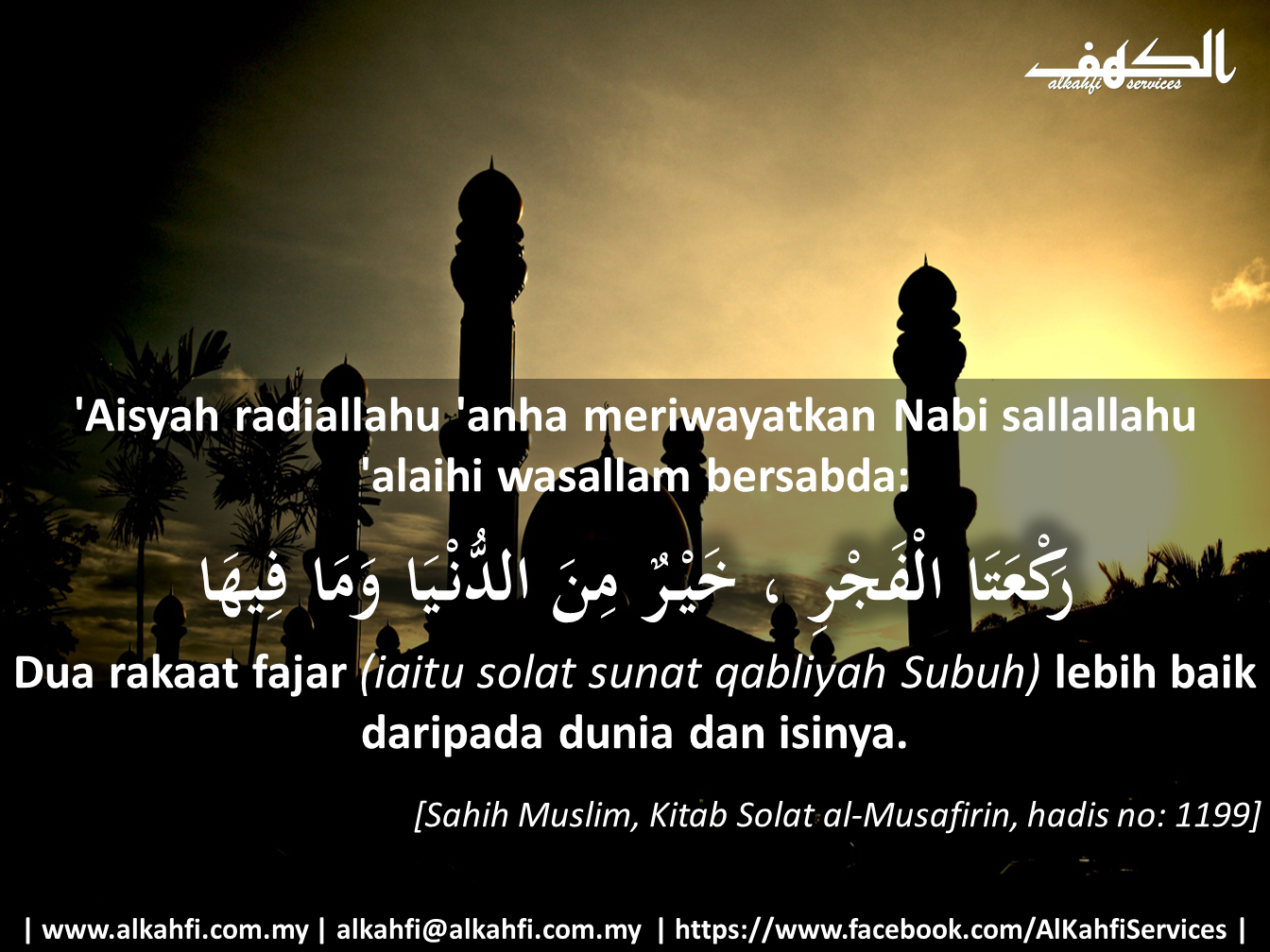 Solat Sunat Subuh ~ DUNIA PUANSTOBERI