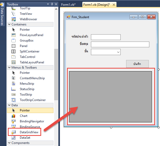 เขียนโปรแกรมด้วย Visual basic: การเขียนโปรแกรม vb2010 ติดต่อฐานข้อมูล ...