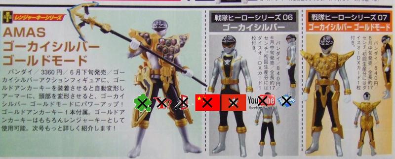 Gokai Silver Key