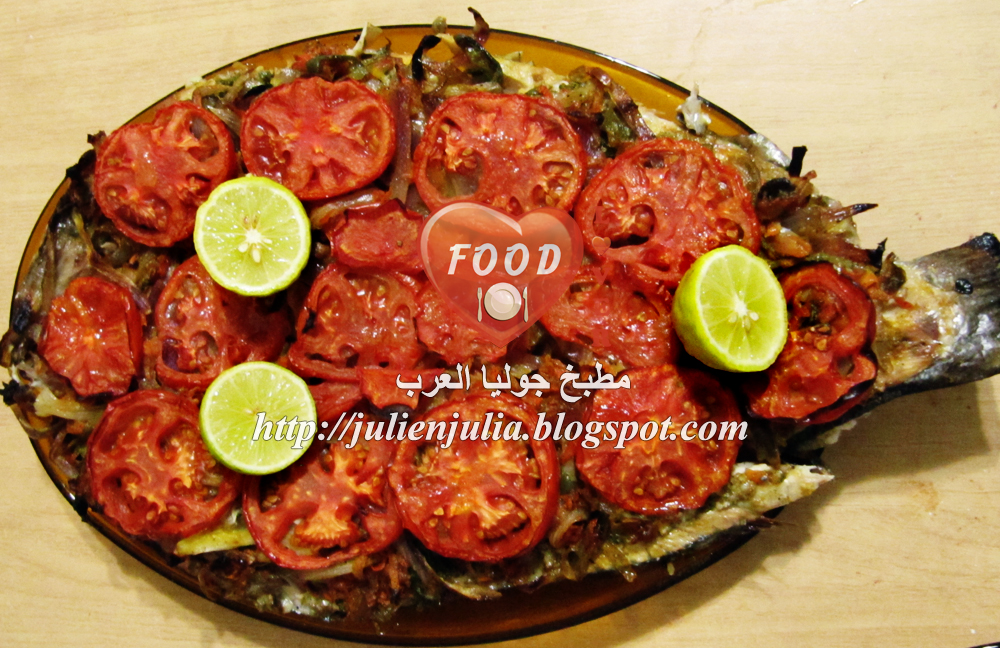 Vegetable Baked Sea Bass "Samak Singary" طريقة سمك سنجاري بالفرن