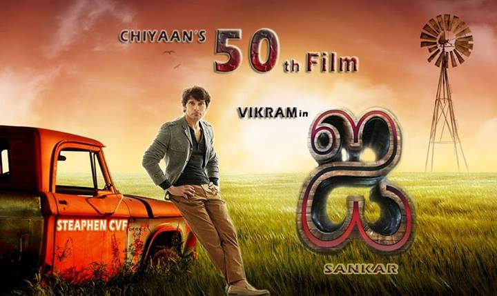 I - (aka "Ai") Tamil Movie Stars Vikram, Amy Jackson Direct by Shankar ...