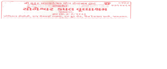 NEW WORLD ( Golden new india ): 12. VRIDHA ASHRAM (oldage home)