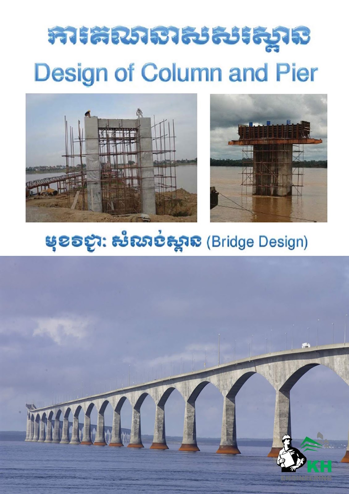 Bridge Column and Pier Design (Khmer Language) - Civil Engineering