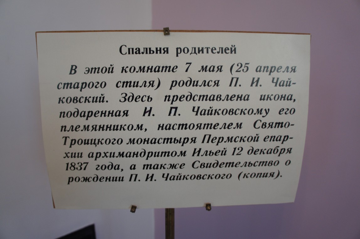 Eb's trip: Pictures from Votkinsk, Tchaikovsky's birth place