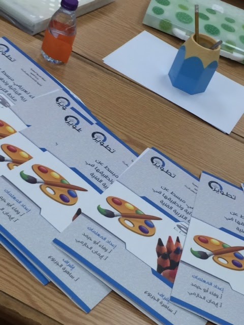 الثانوية الثامنة والأربعون: ورشةعمل (النظرية البنائيةلمادة التربية الفنية)