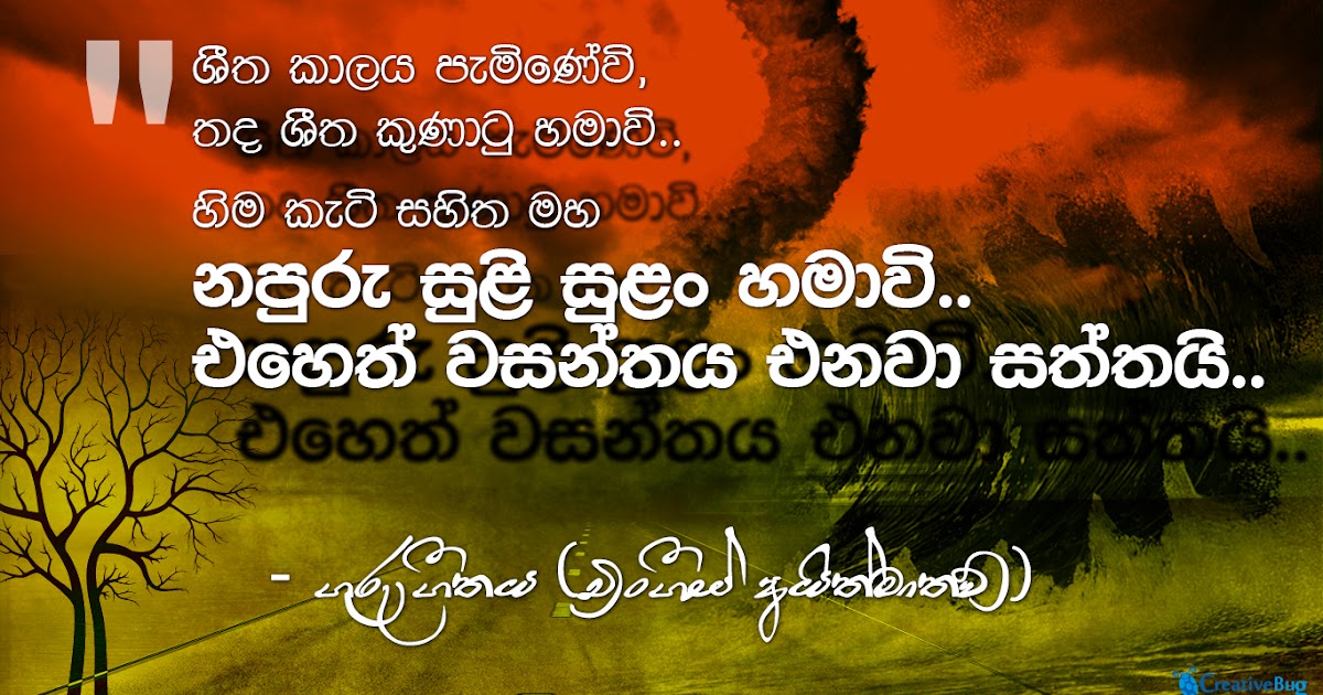 Guru Geethaya ( Chingiz Aitmatov ) Wallpaper ගුරු ගීතය - චිංගීස් ...