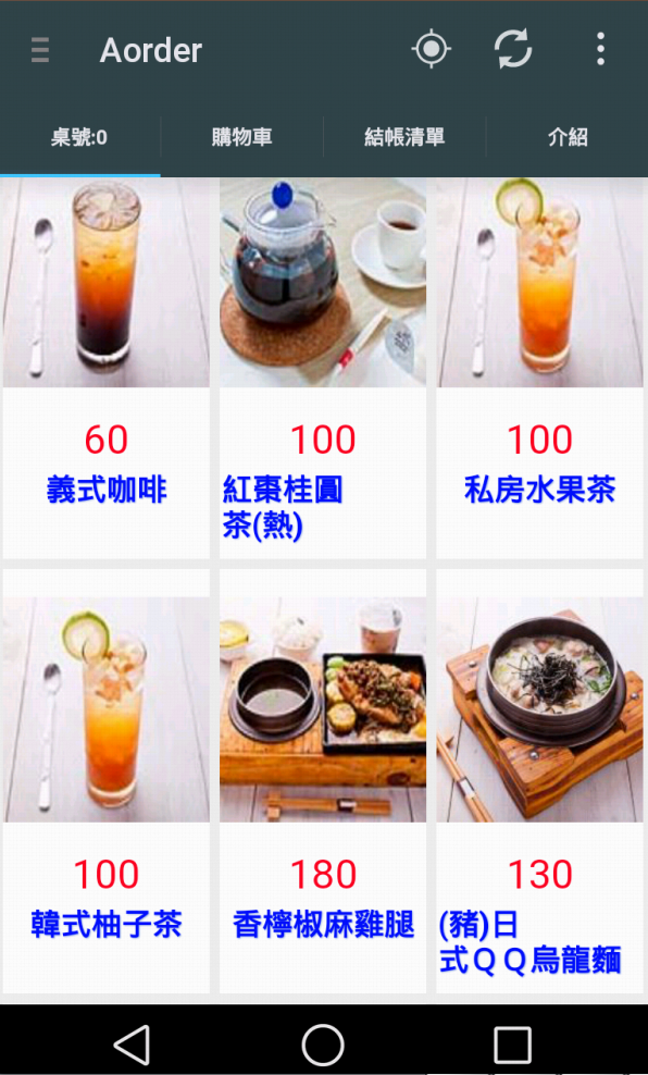 GWC software: [軟體開發]AOrder Menu 平板點餐 APP for Android in the Google Play ...