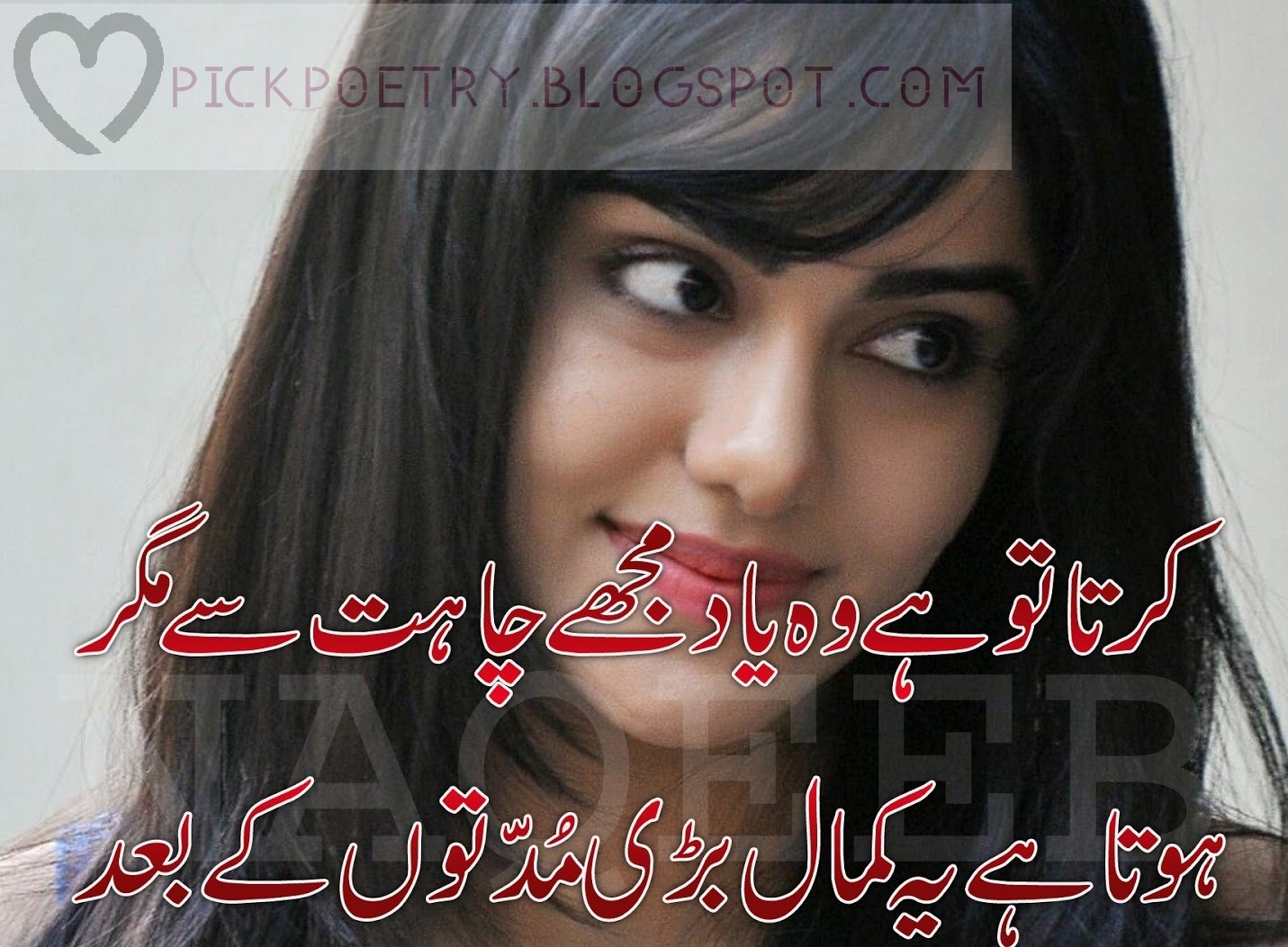 an Awesome Collection of Yaad Urdu Poetry | Urdu Poetry Hut World Poetry