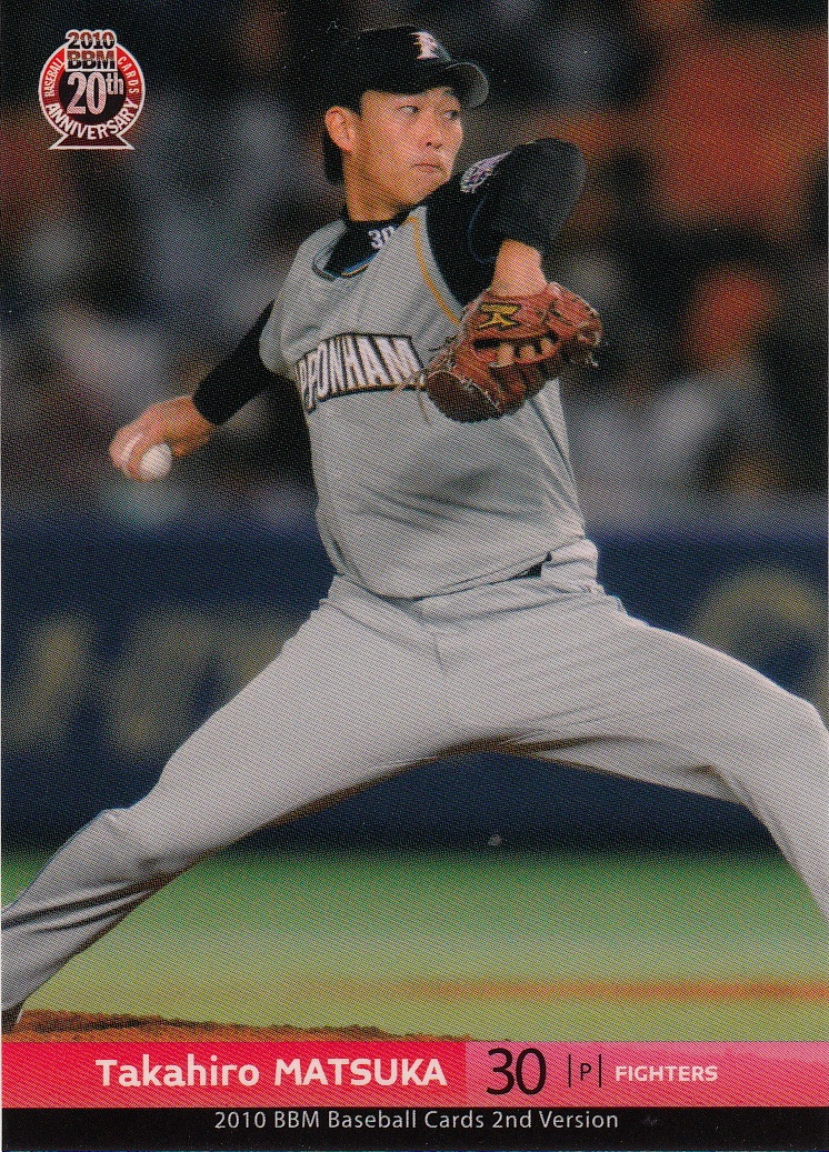 Japanese Baseball Cards: Takahiro Matsuka Of The Gary SouthShore RailCats