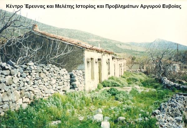 ΚΕΝΤΡΟ ΕΡΕΥΝΑΣ και ΜΕΛΕΤΗΣ ΙΣΤΟΡΙΑΣ και ΠΡΟΒΛΗΜΑΤΩΝ ΑΡΓΥΡΟΥ ΕΥΒΟΙΑΣ ...