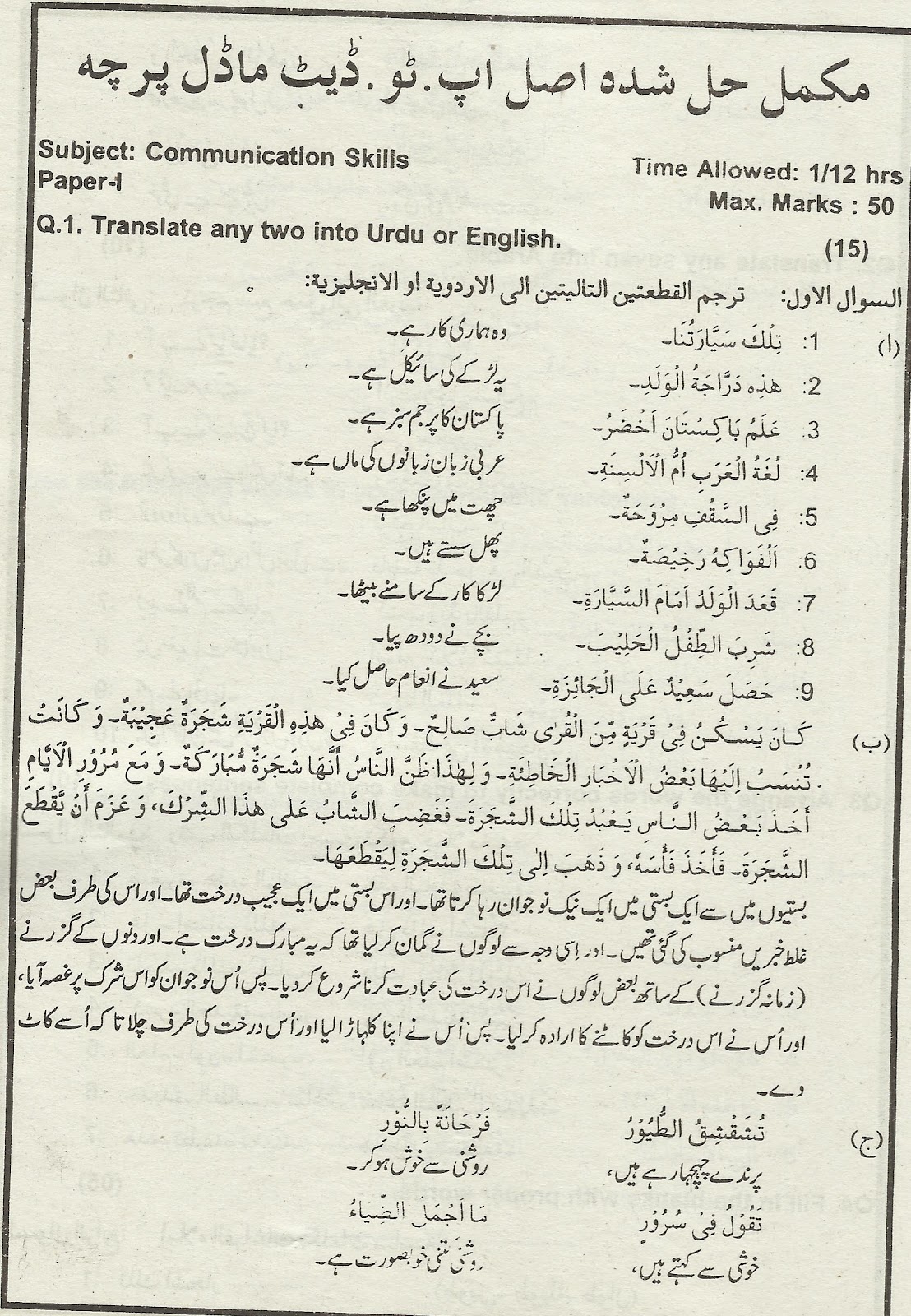 Law Philospher: Arabic Language for LLB Part 1 from PU new system ...