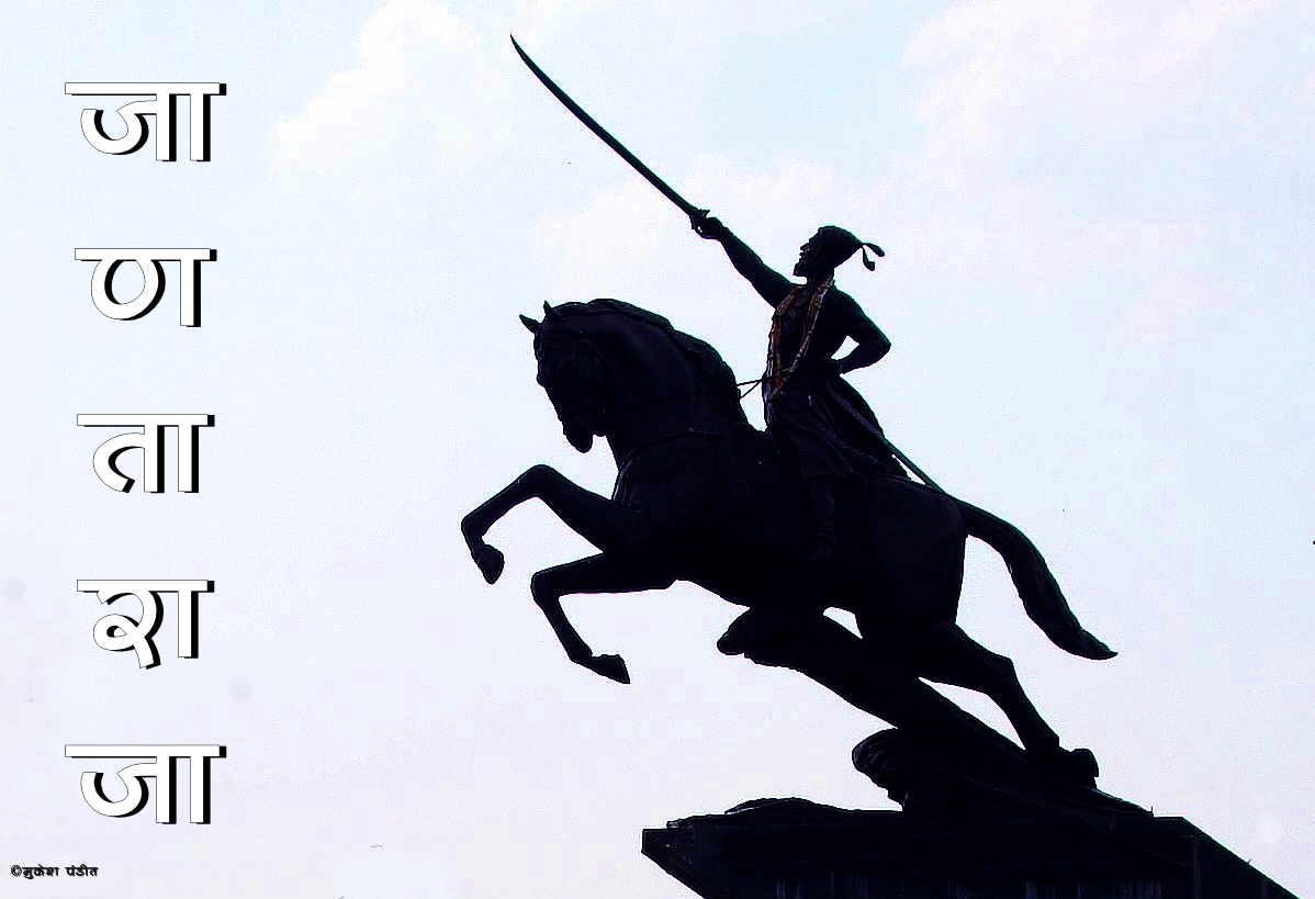 edit by mukesh pandit.: janta raja