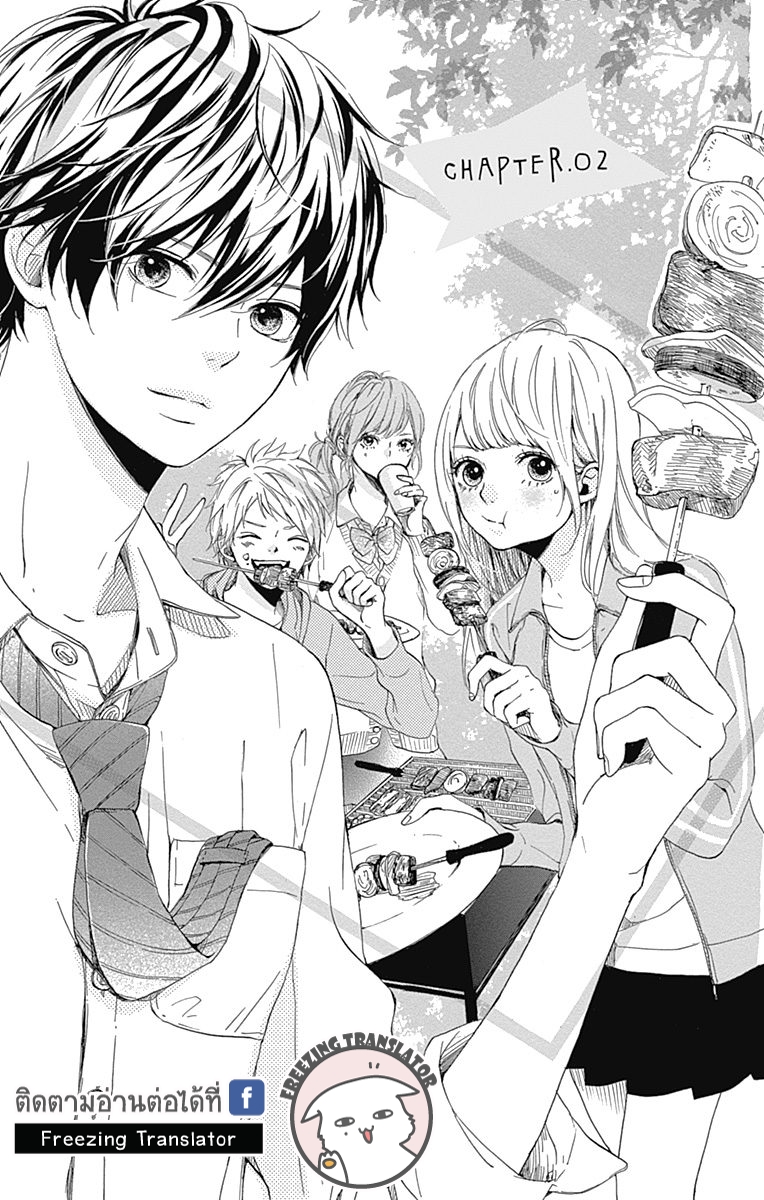 Freezing Translator: Hoshi to Kuzu ~ Don't Worry, Be Happy ~ - Ch.2 [TH]