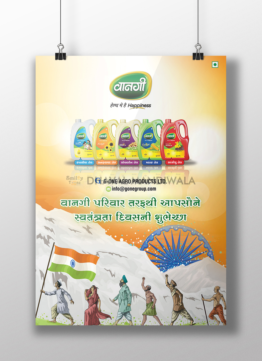 Dhaval Mandiwala: Poster Design