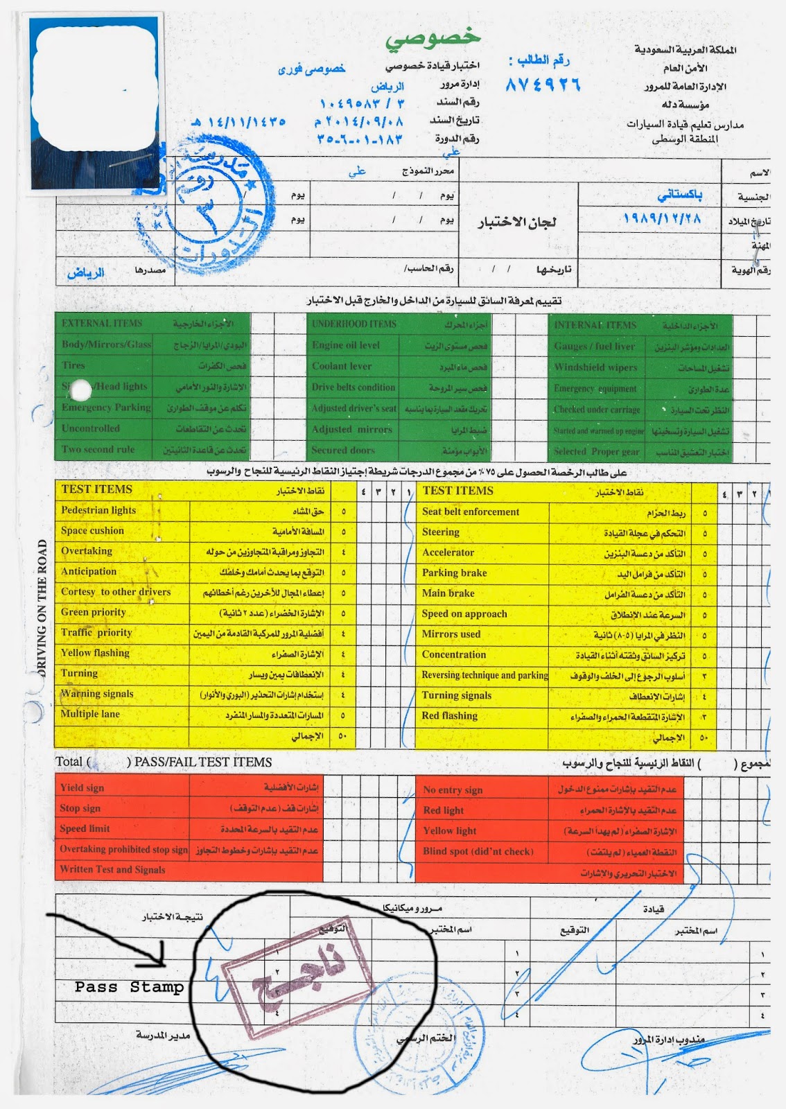 Expats in Saudi Arabia: How to get Driving License in Saudi Arabia