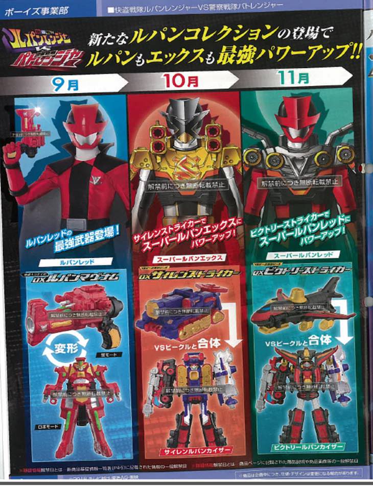 Kaitou Sentai Lupinranger vs. Keisatsu Sentai Patranger Updates : Lupin ...