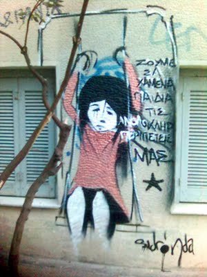 Ήχοι της σιωπής...: Η ΑΛΛΗ ΑΘΗΝΑ, Η ΑΘΗΝΑ ΤΗΣ ΕΛΠΙΔΑΣ...