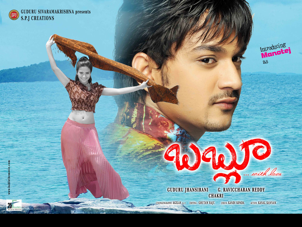 Bablu Telugu Movie Wallpapers Posters